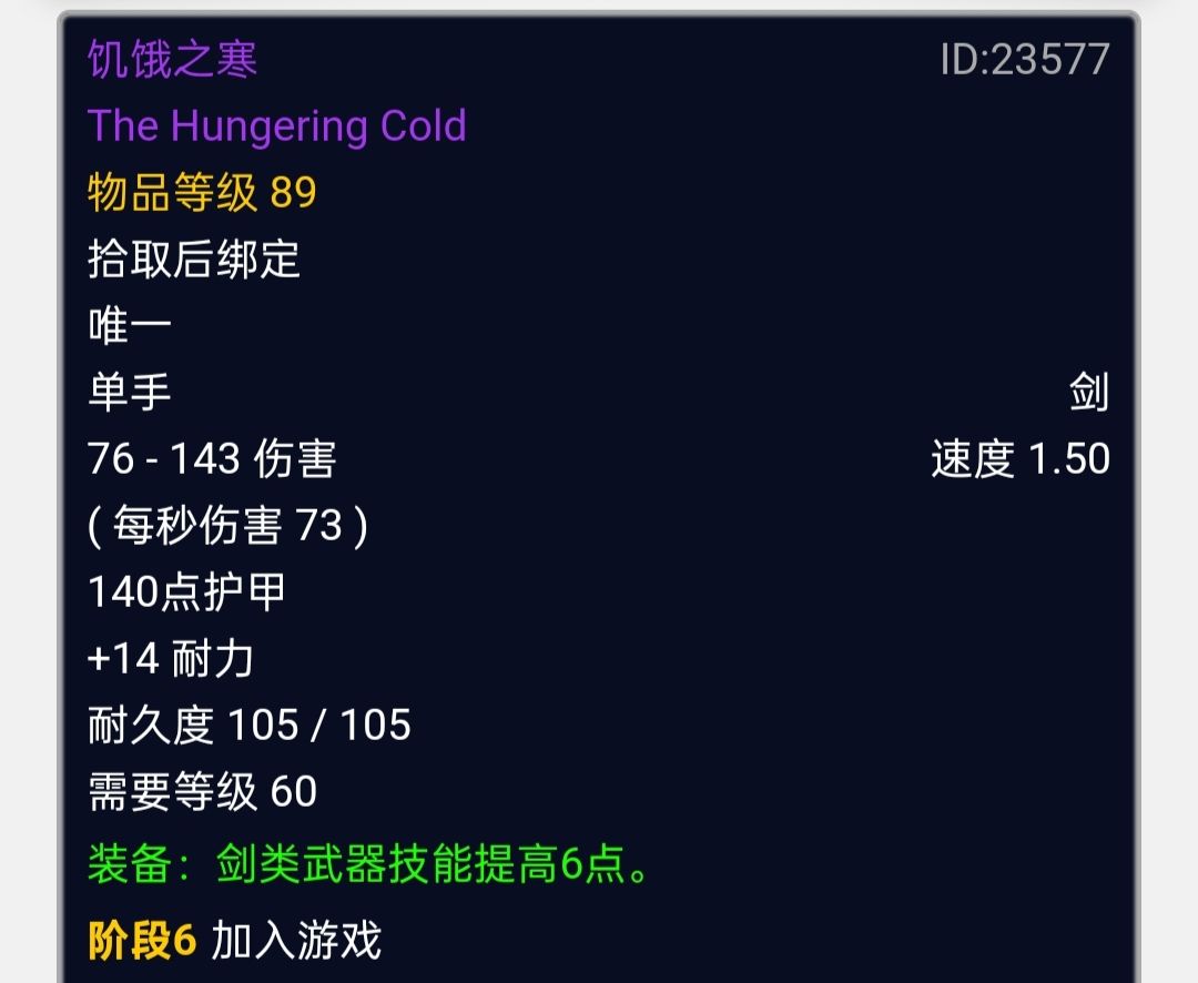 KBT武器——阳炎刀Vs饥饿之寒不完整对比。 NGA玩家社区