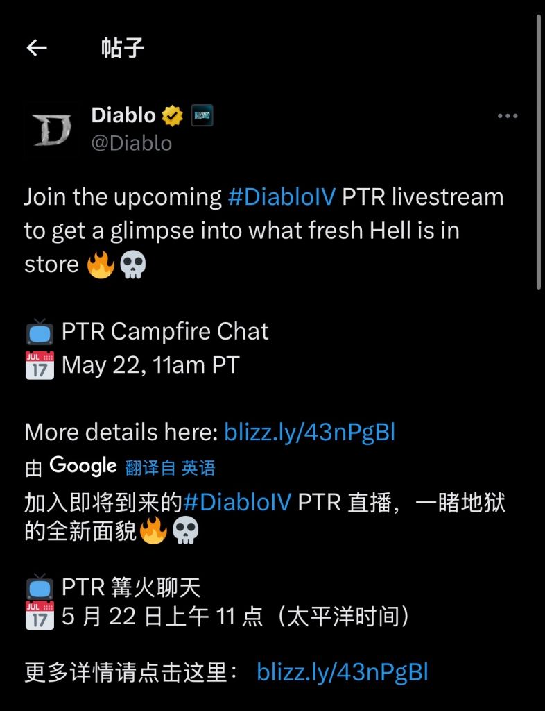 [新闻]S9 PTR直播时间 NGA玩家社区