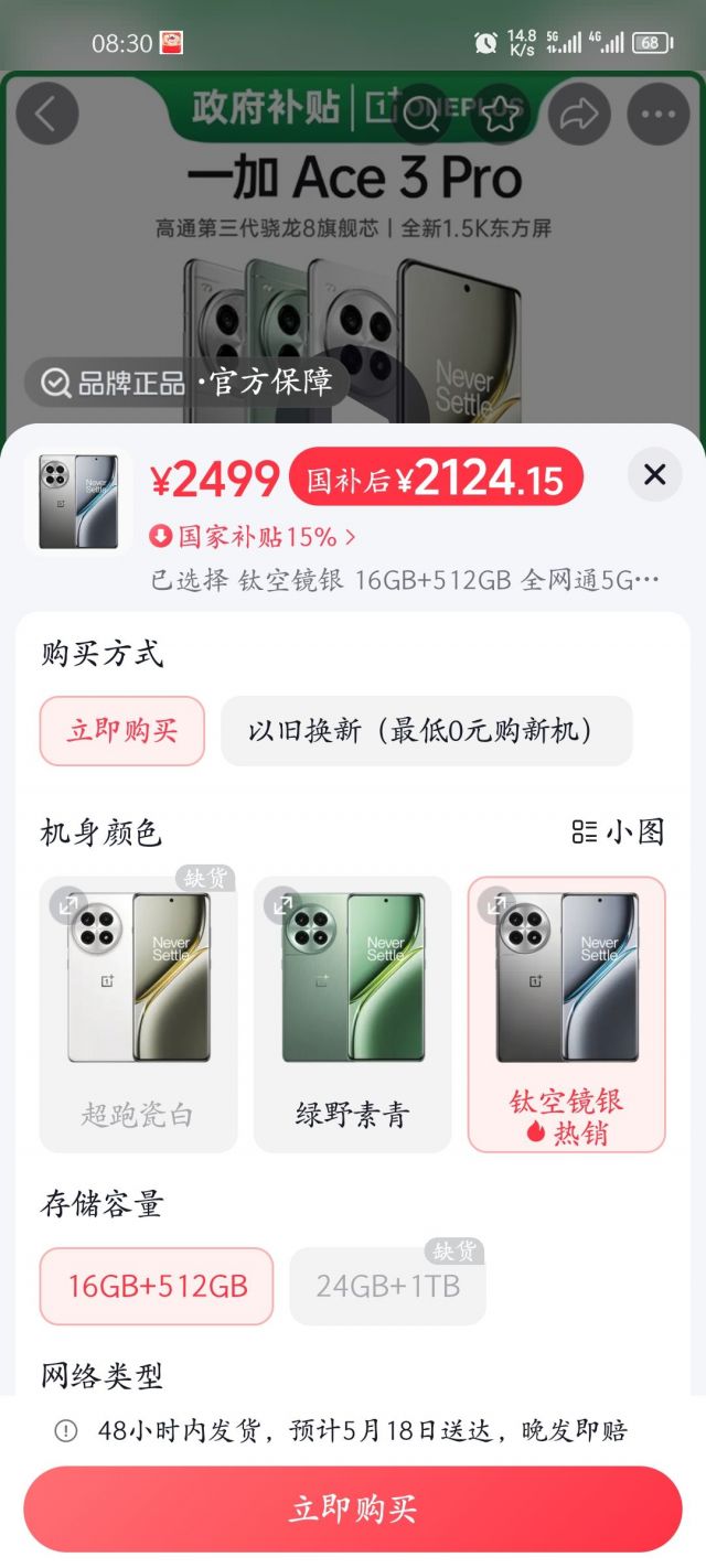 ace5和ace3pro怎么抉择？给家里长辈用的 NGA玩家社区