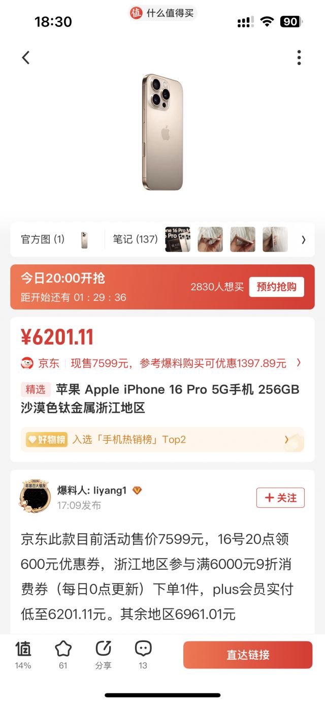 6999的16pro还能再便宜吗？ NGA玩家社区