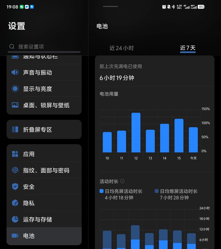 不玩游戏，16pro续航表现如何 NGA玩家社区
