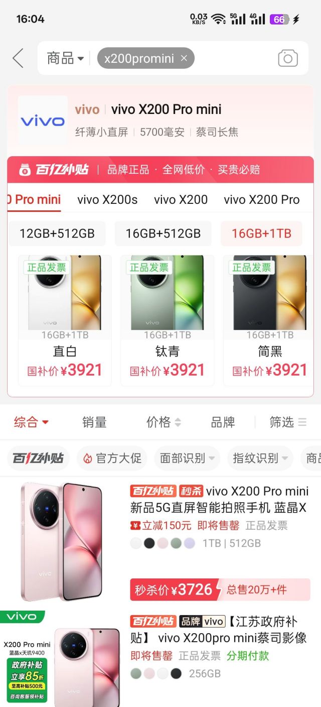 x200pr /mini x8/pro怎么选，准备用2-3年 NGA玩家社区