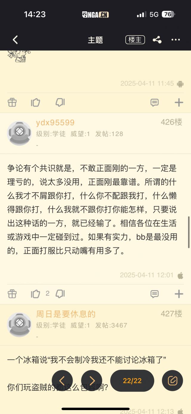 5.28已更新PTICC战斗贼攻略V1.21 优化boss剑刃乱舞AOE细节 增加击杀时间参考以及适合的雕文 药水 手套和炸弹时机 NGA玩家社区