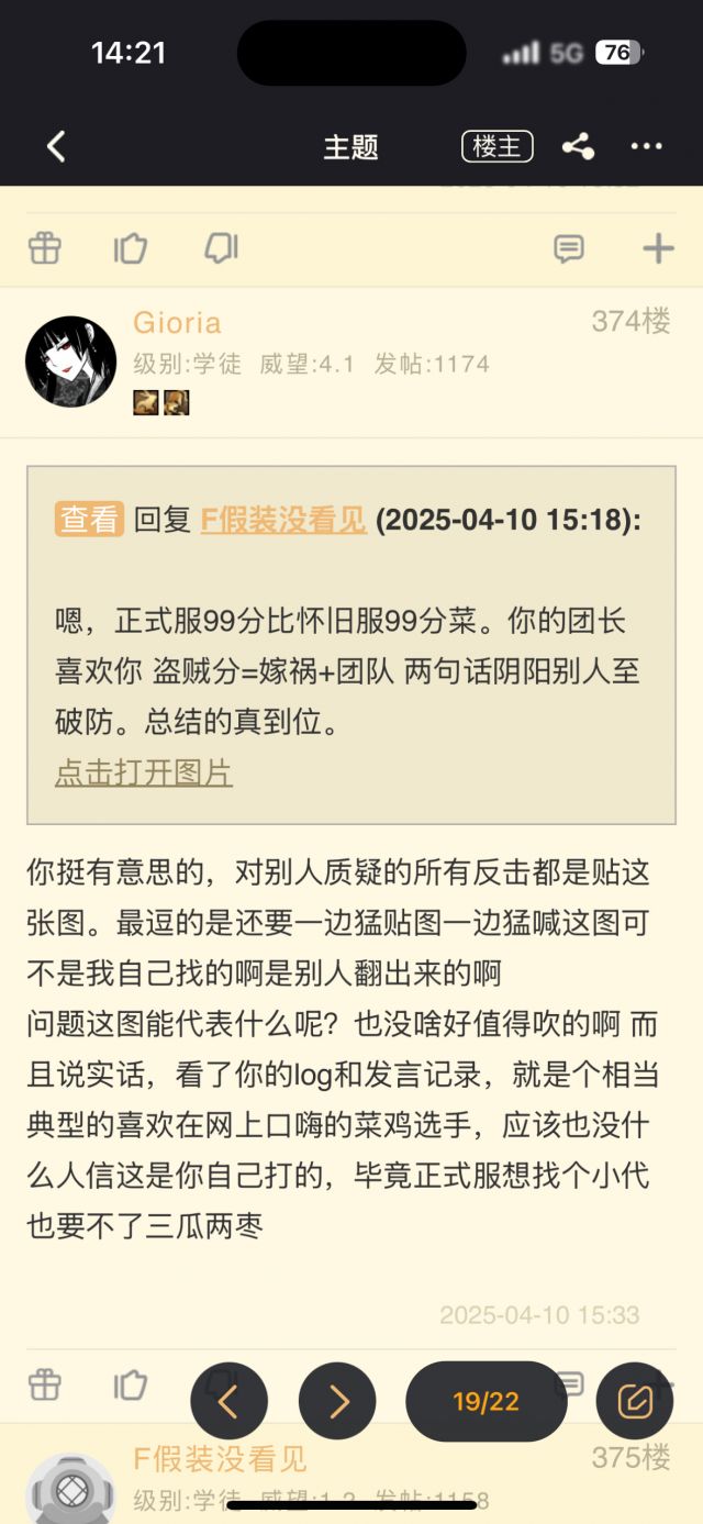 5.28已更新PTICC战斗贼攻略V1.21 优化boss剑刃乱舞AOE细节 增加击杀时间参考以及适合的雕文 药水 手套和炸弹时机 NGA玩家社区