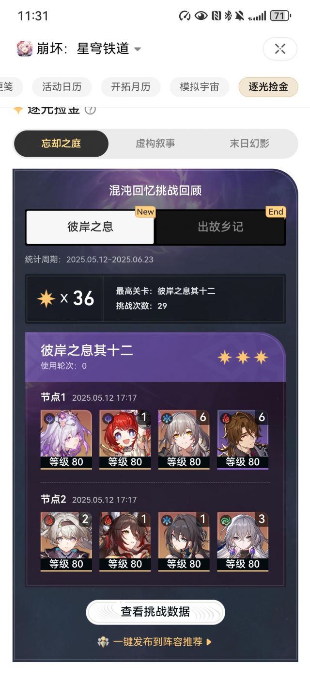 [0t氵]最艰难的一集，流萤通解一周年撒花 NGA玩家社区