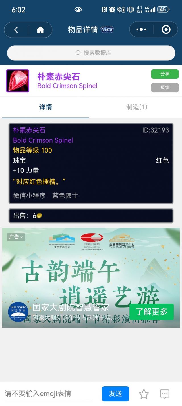 法系防骗指南，264装绑项链 NGA玩家社区