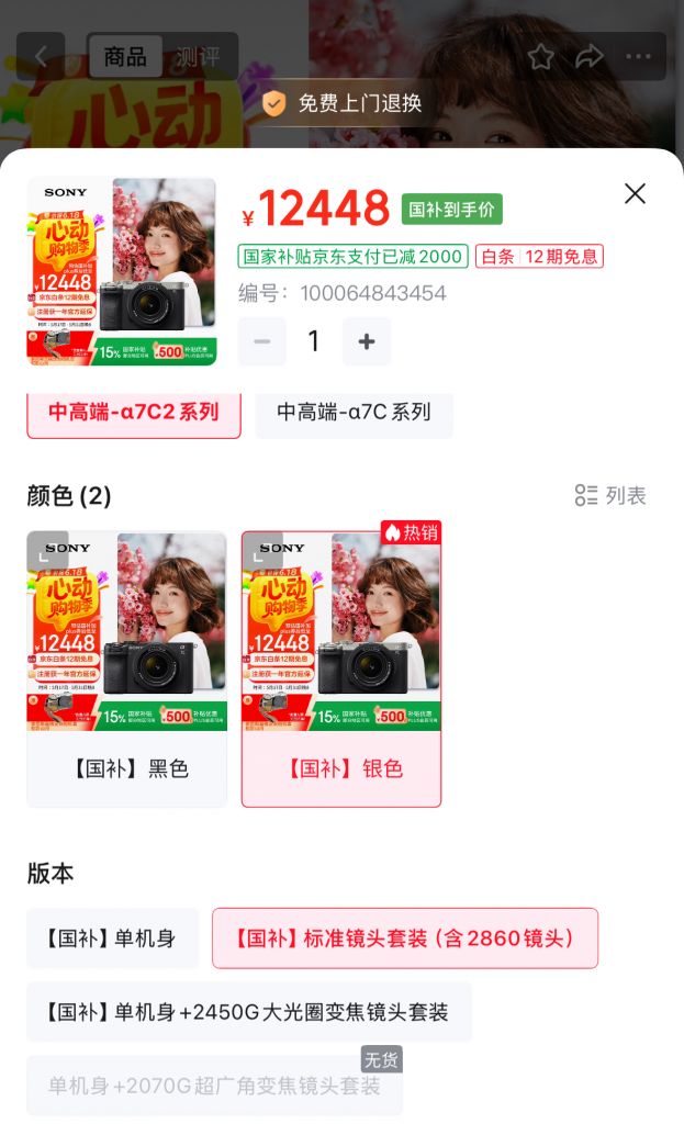 最近新购入a7c2，求推荐镜头 NGA玩家社区