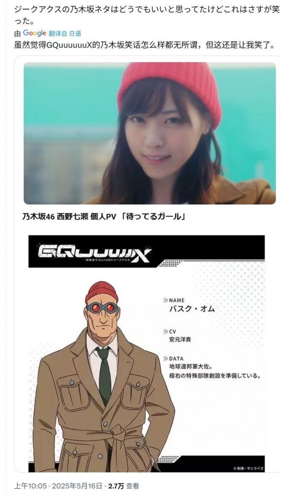 [高达gqux氵]乃木坂节奏油管详细解说版 NGA玩家社区