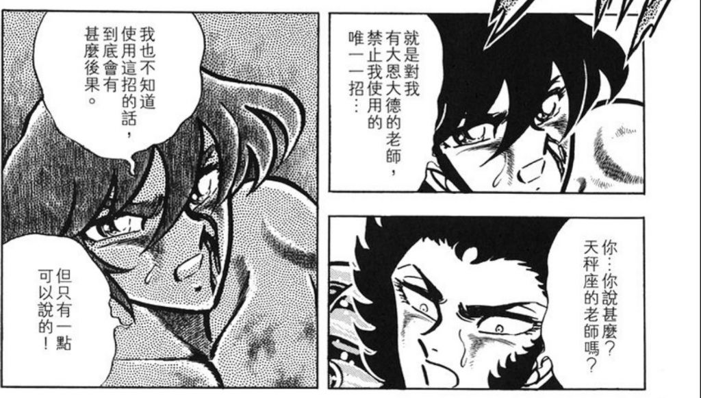 [直播帖]快把圣斗士剧情忘光了于是决定重新看看漫画 NGA玩家社区