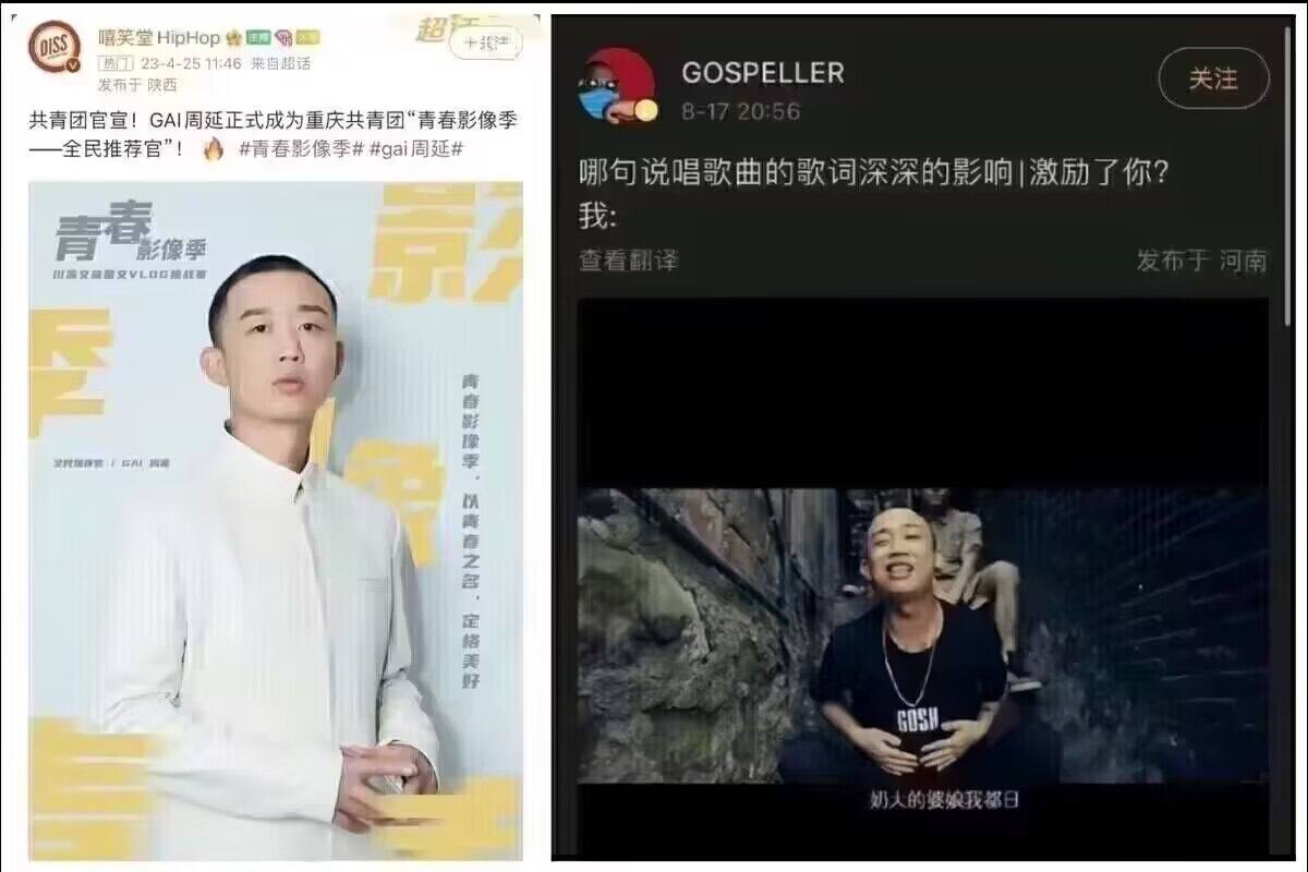 我老是把gai和pgone搞混，这俩都是说唱吗？ NGA玩家社区
