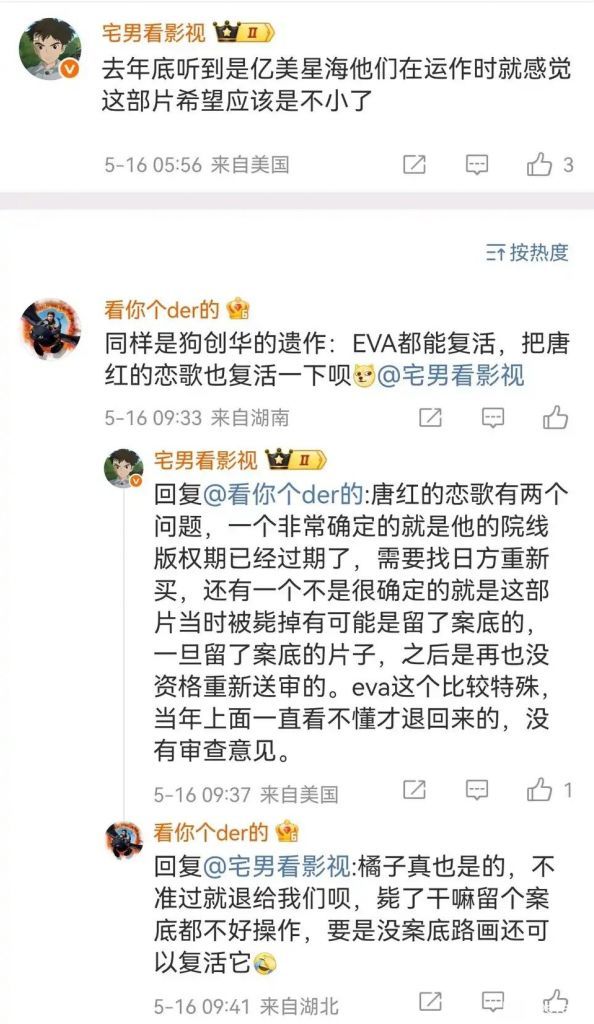 《EVA新剧场版：终》当初没审核通过居然是电影局领导看不懂给退回来了？ NGA玩家社区