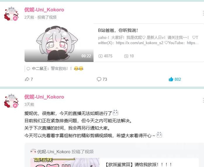 B站直播新规：5000粉以下禁用obs等开播工具 NGA玩家社区