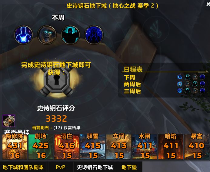 终于用狂徒在集合石干到了3300 NGA玩家社区