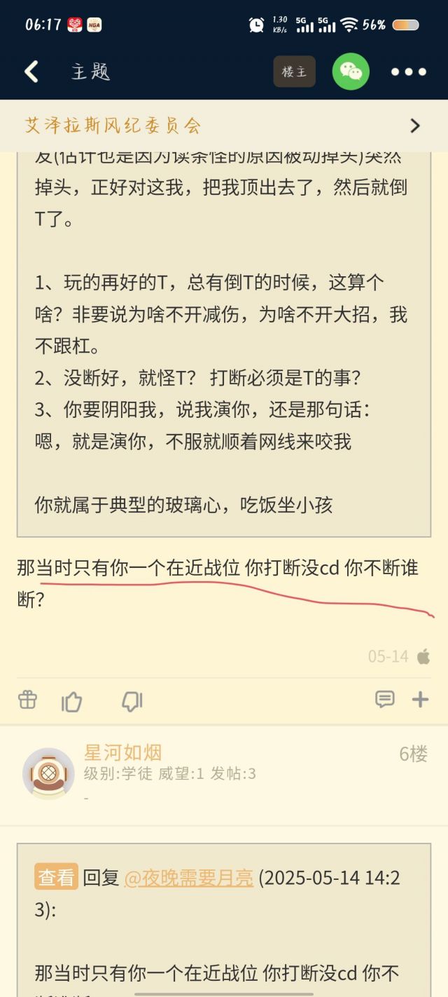 [大秘境]14水闸 dht 惊鸿舞春秋-主宰之剑 NGA玩家社区