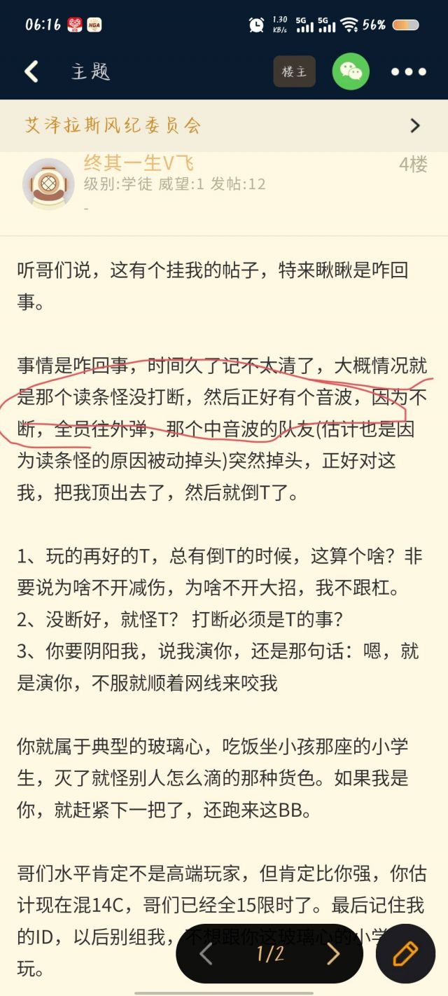 [大秘境]14水闸 dht 惊鸿舞春秋-主宰之剑 NGA玩家社区