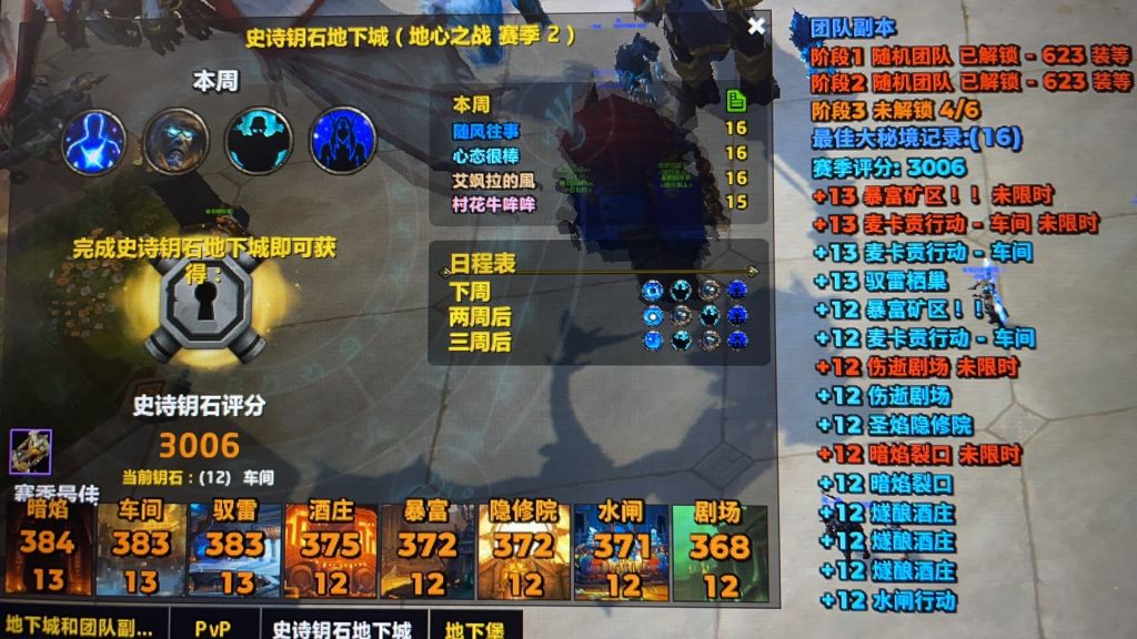 集合石3000渡劫成功 NGA玩家社区