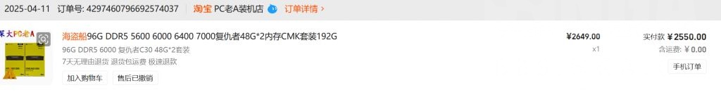 有啥便宜大碗的48×2 DDR5 套条吗？48G有单面颗粒吗？ NGA玩家社区