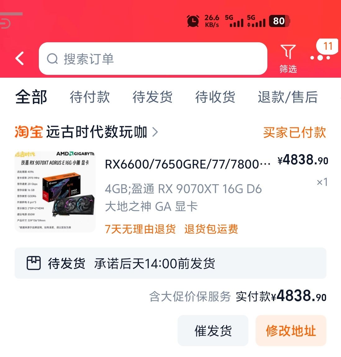 9070xt 4800的价格，之前卖掉4070s， NGA玩家社区