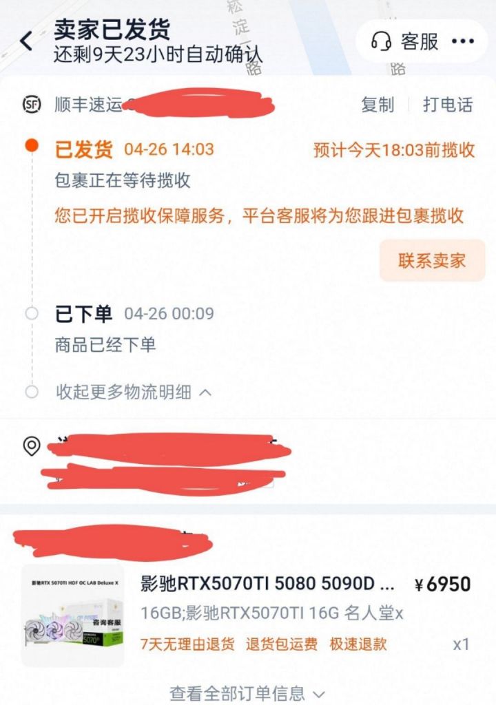 70tiultra好价6899/6799 NGA玩家社区