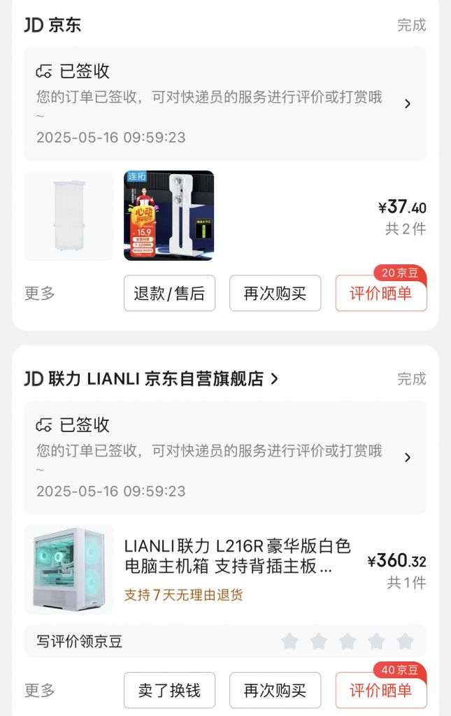 联立216好价是多少 NGA玩家社区