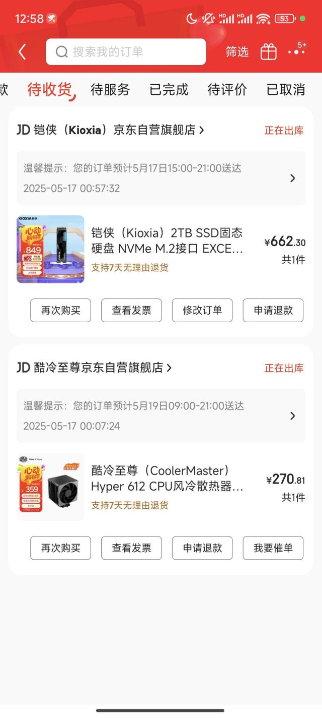 铠侠sd10 2t好价 680到手 已涨价 NGA玩家社区