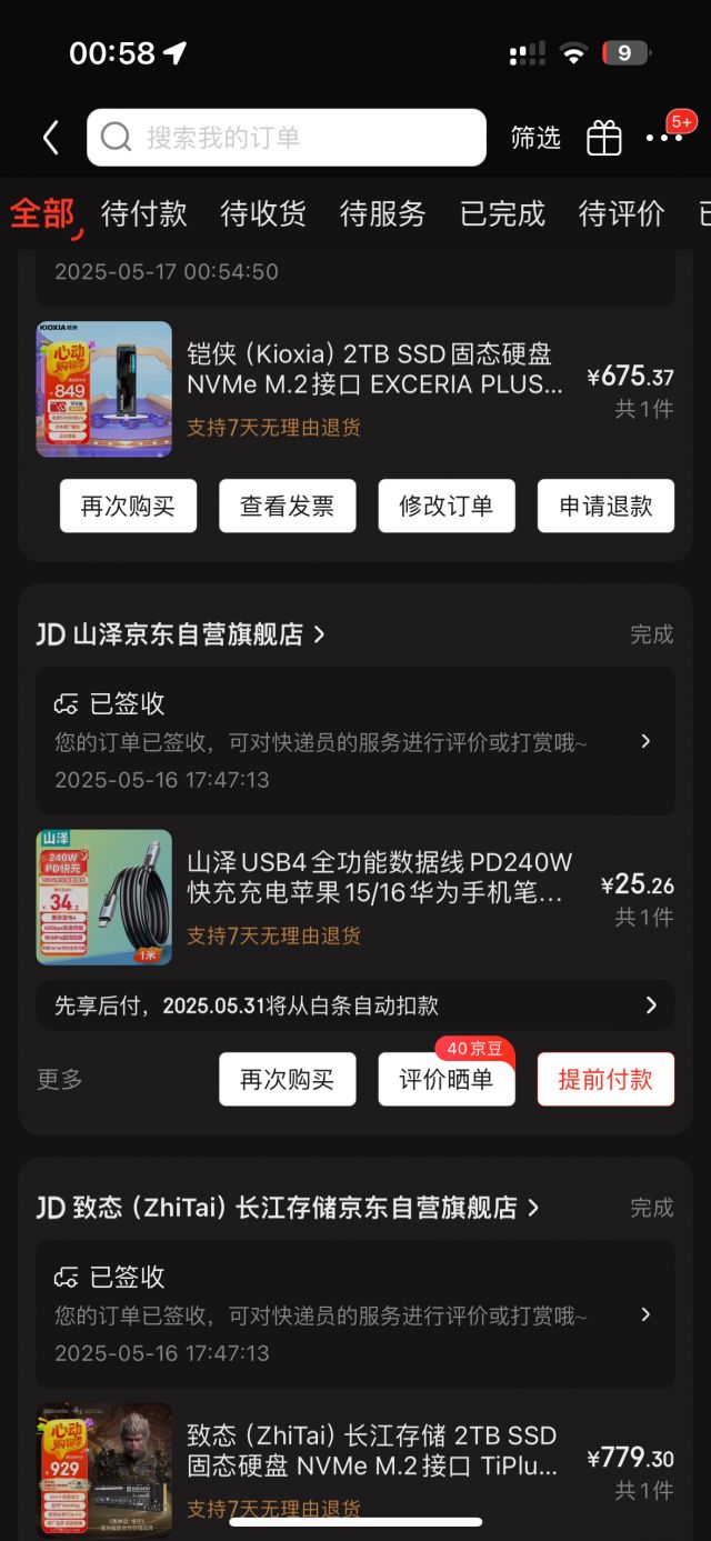 铠侠sd10 2t好价 680到手 已涨价 NGA玩家社区