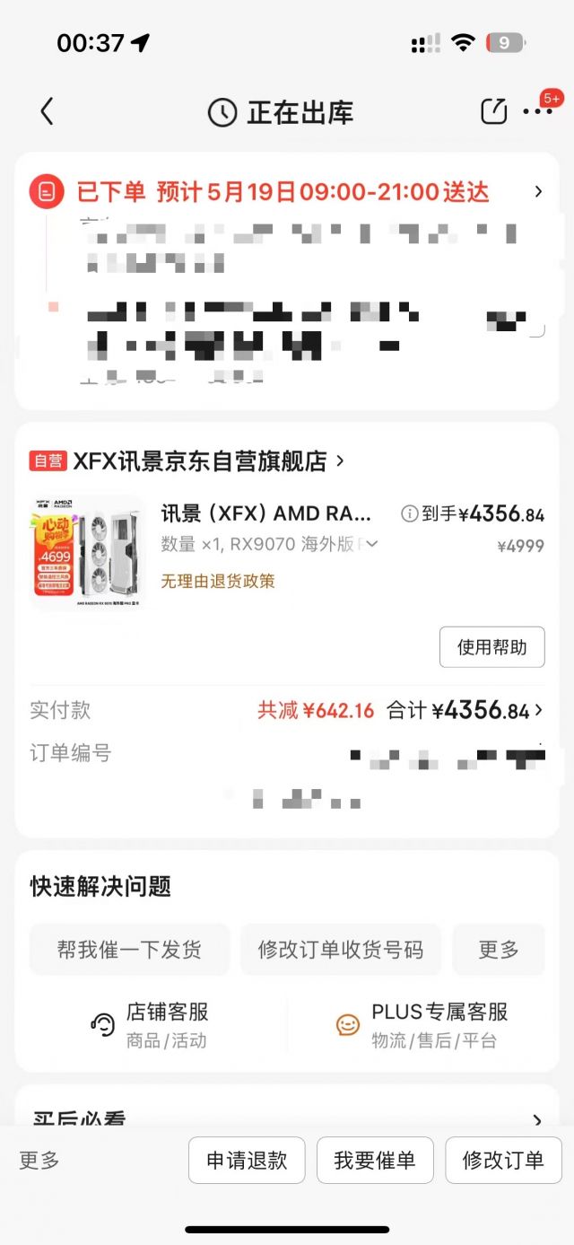 京东自营有个白色xfx海外版pro 9070 ，4356 算好价吗 NGA玩家社区