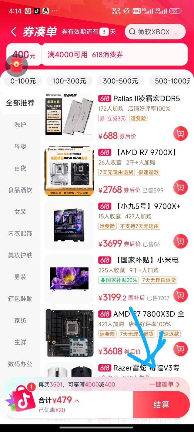 宏碁掠夺者内存凌霜48G 6000 c28，凑单903 NGA玩家社区