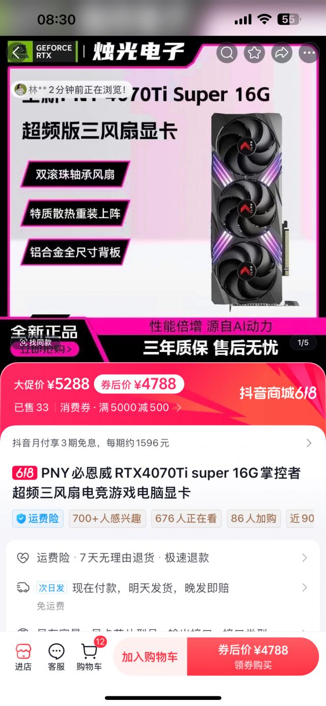 4788的4070tis NGA玩家社区