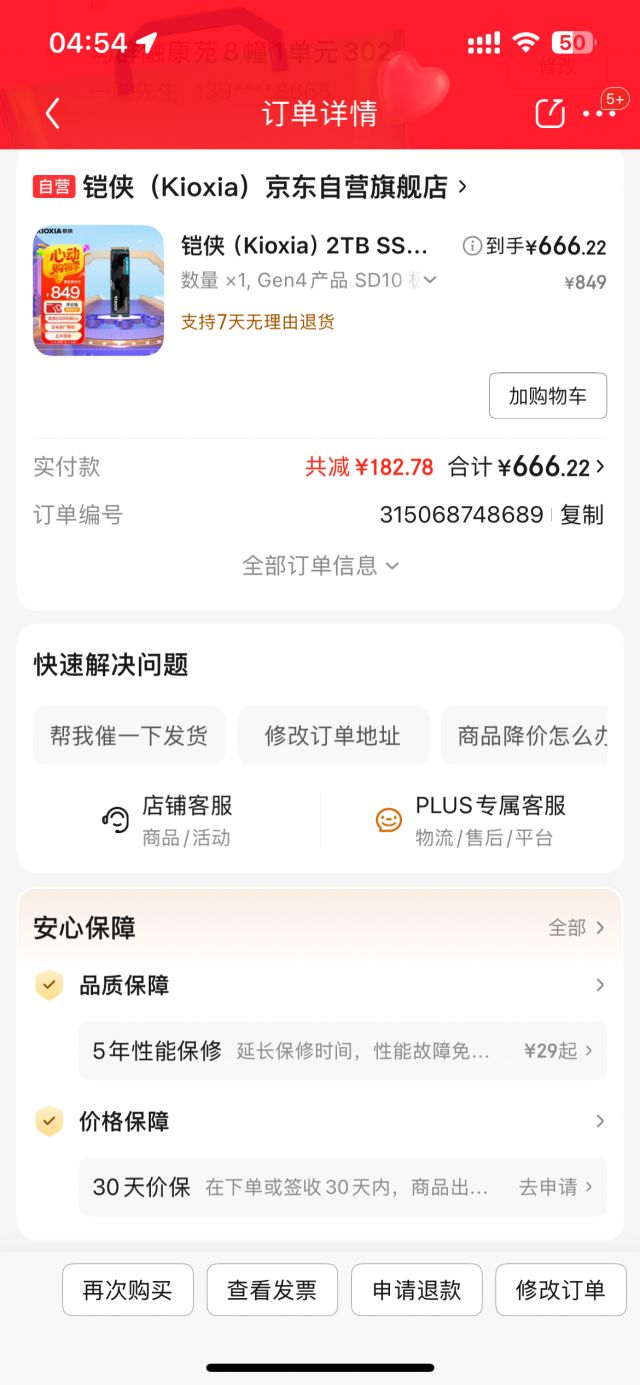 铠侠sd10 2t好价 680到手 已涨价 NGA玩家社区