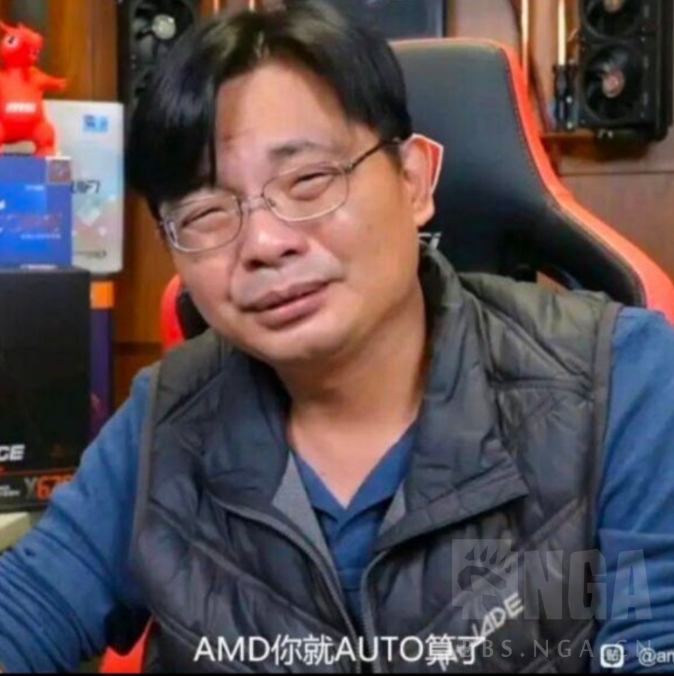 你怎么那么爱背锅啊amd... NGA玩家社区