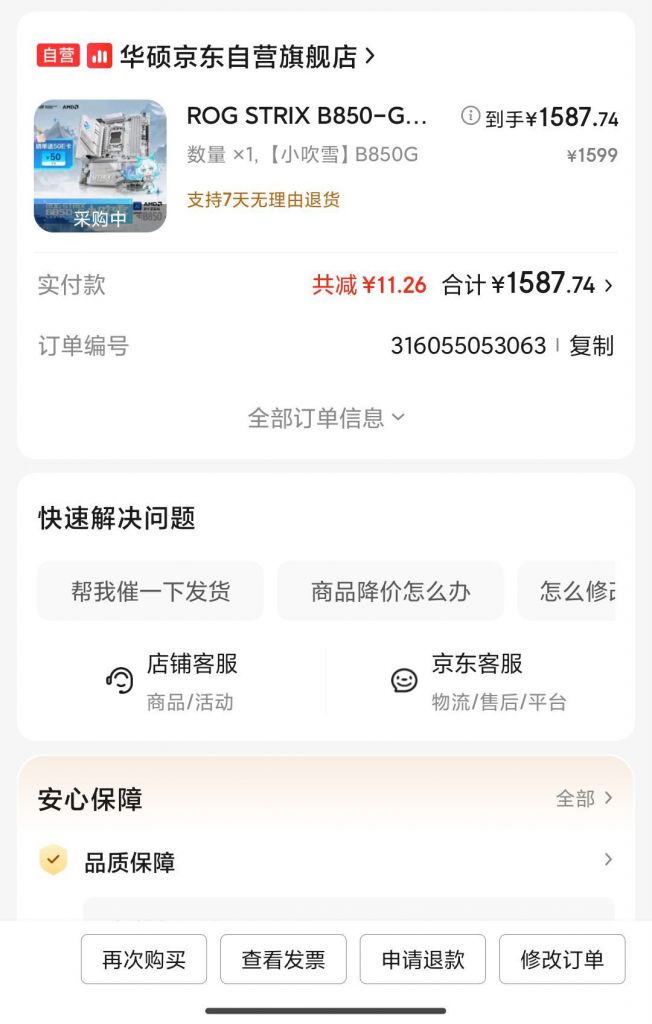 B850M跟x870板子究竟有啥区别啊 NGA玩家社区