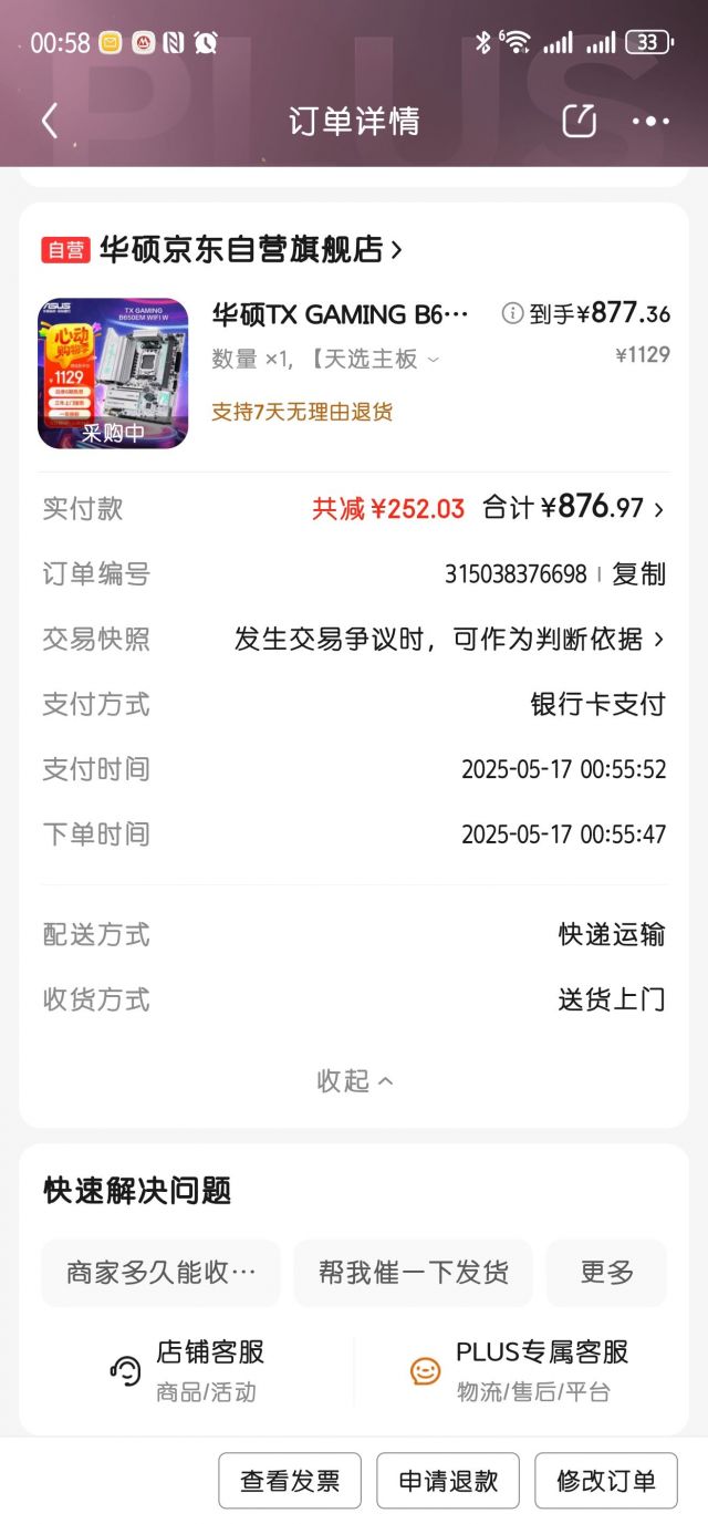 参考E大打魔兽配置下车 NGA玩家社区