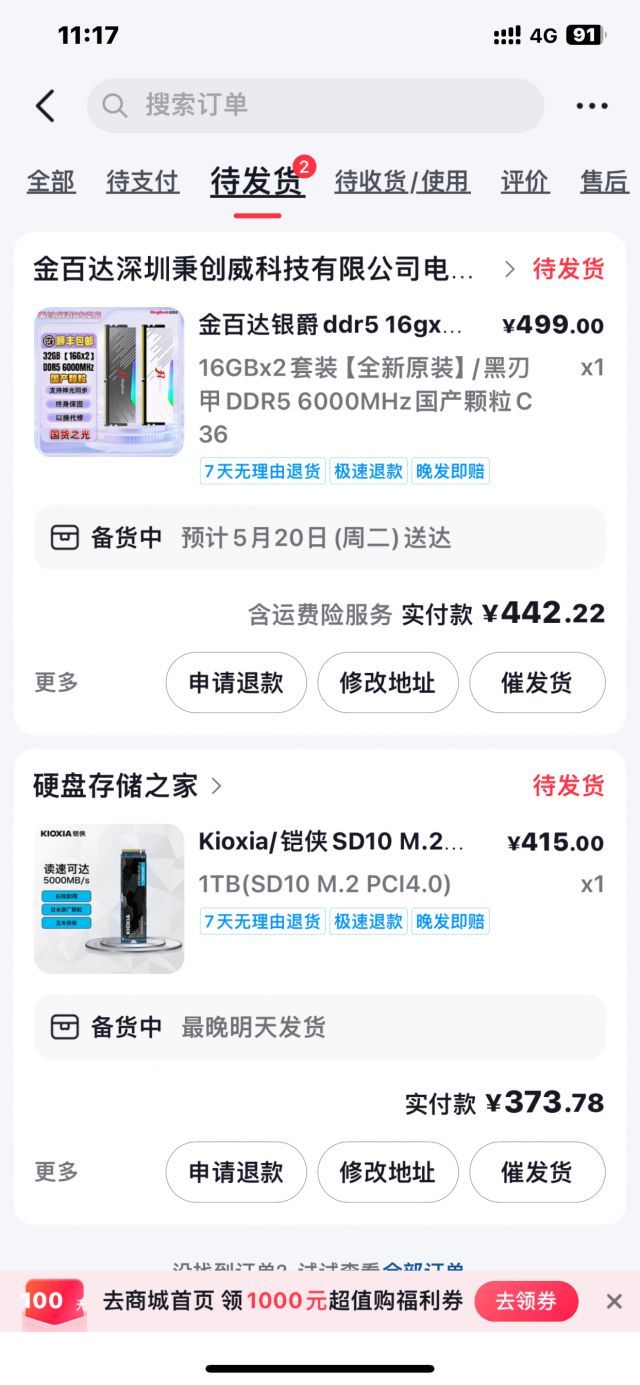 铠侠sd10 1T 367元算好价吗？ NGA玩家社区