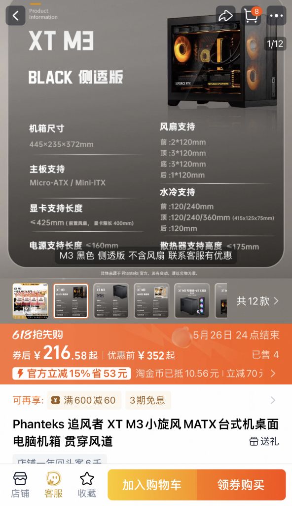 小白求问ch260和xtm3机箱的好价都是多少啊？ NGA玩家社区