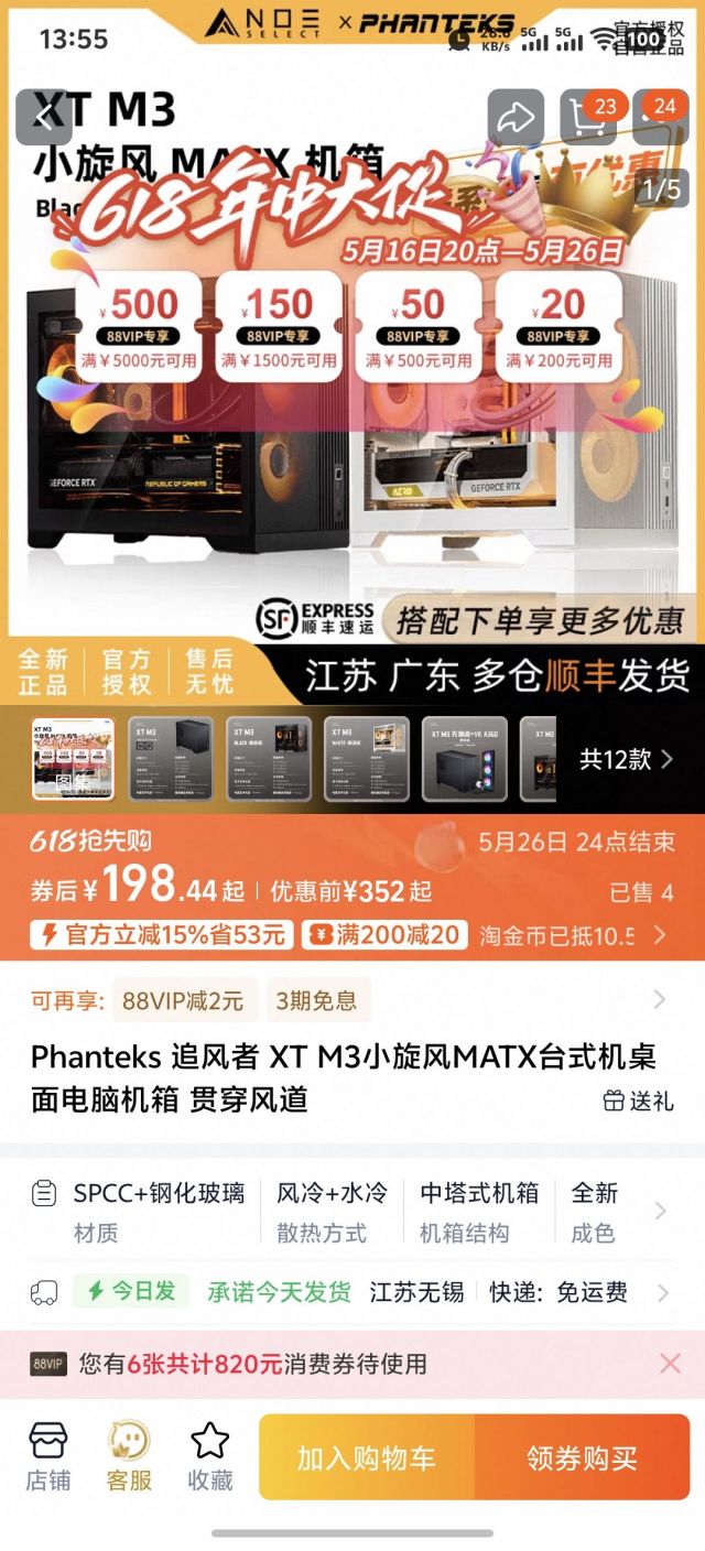 小白求问ch260和xtm3机箱的好价都是多少啊？ NGA玩家社区