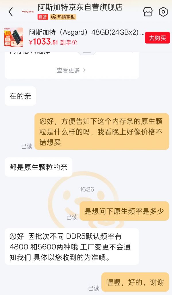 宏碁掠夺者内存凌霜48G 6000 c28，凑单903 NGA玩家社区