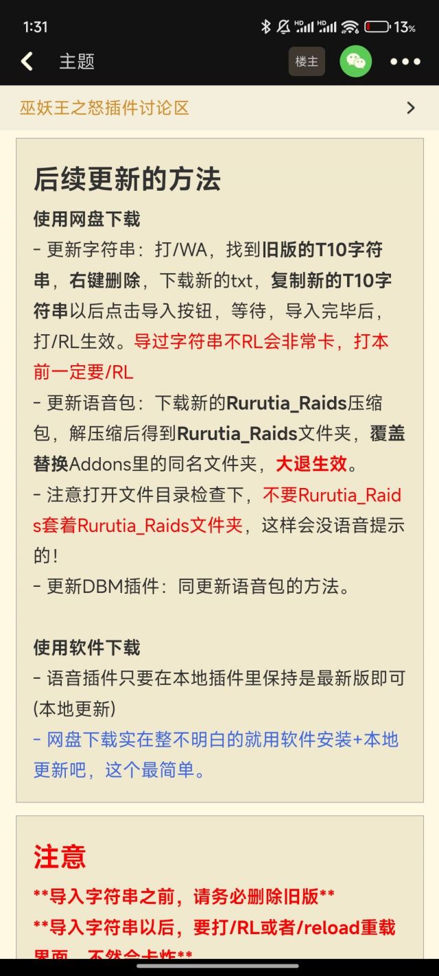 [WA代码] WLK T10团本监控中文版《冰冠堡垒ICC、红玉圣殿RS》，露露的语音包，妈咪级语音助手，6/1更，WA制作：露露、巴尼、Xa、Tems | 冰龙语音导航、海里昂切割语音、肉身 ...