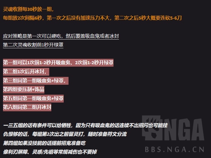 [DKT] 一图流说说巫妖王灵魂收割倒T的原理以及应对方法 NGA玩家社区