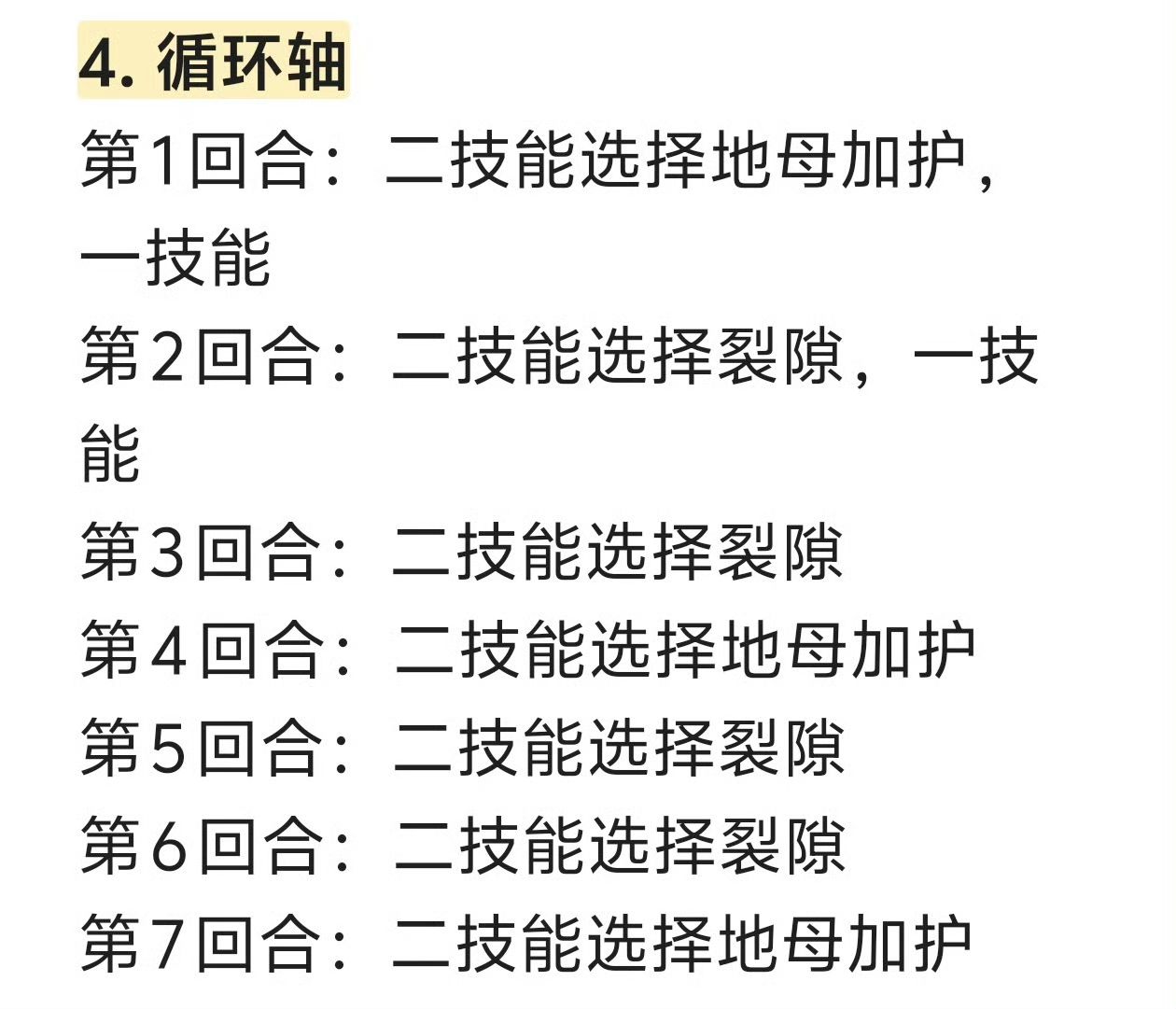 求助，有没有省流人话版诺蒂卡的技能和用法介绍？ NGA玩家社区