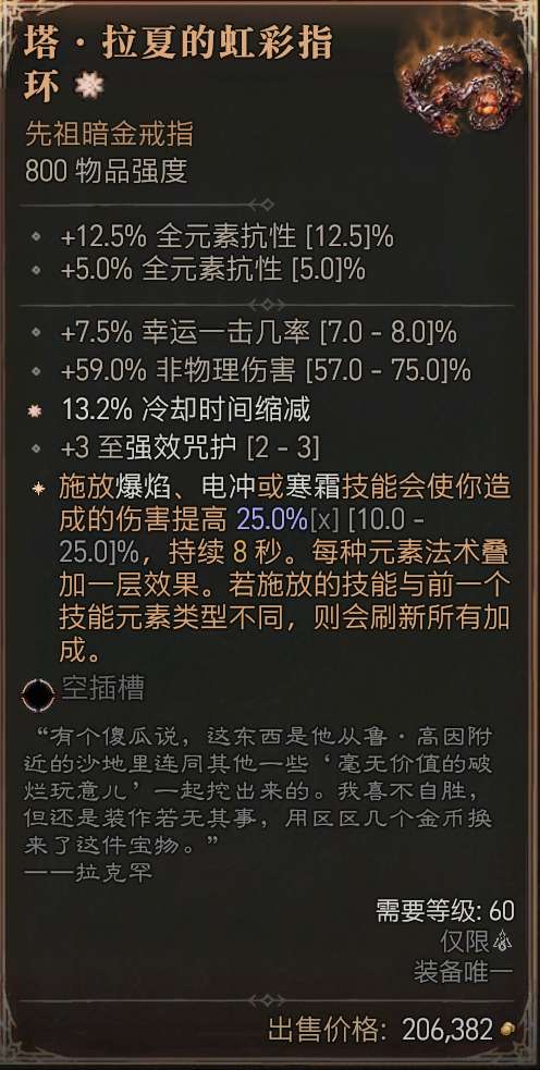 [供] 双太古智力大炮法衣 cdr满r 塔戒 只要G币 NGA玩家社区