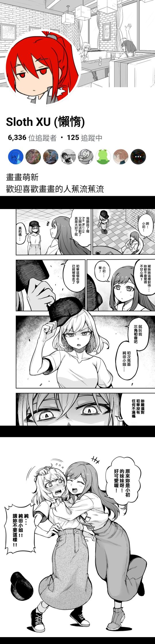 [搬运]sumimi 但是是初華真奈 NGA玩家社区