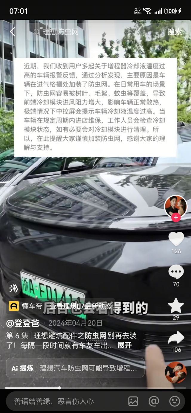 还记得两周前的m9断电事件吗？最新后续来了 NGA玩家社区