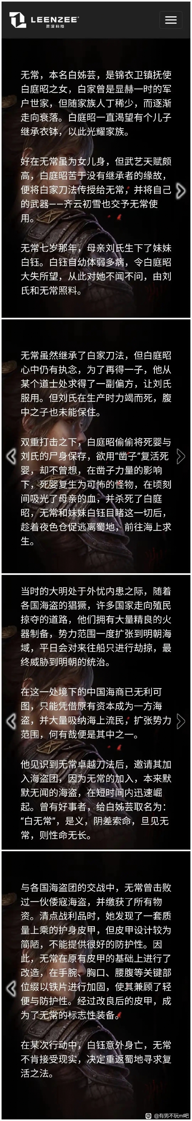 幽默明末制作组，突然开始改文案了 NGA玩家社区