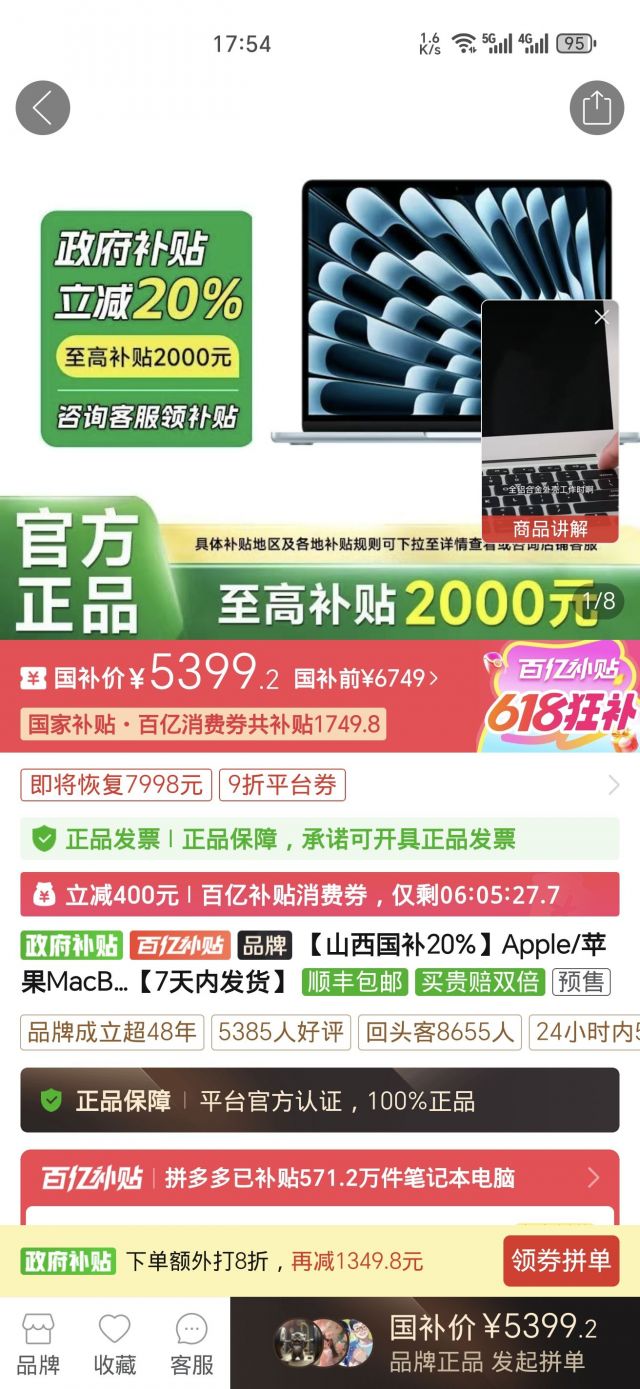 多多5400的mba m4丐版能买吗 NGA玩家社区