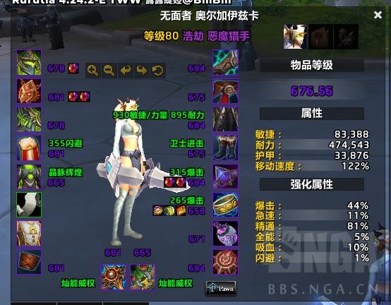 [11.0][PVE][浩劫]邪痕浩劫要兑换什么呀 NGA玩家社区