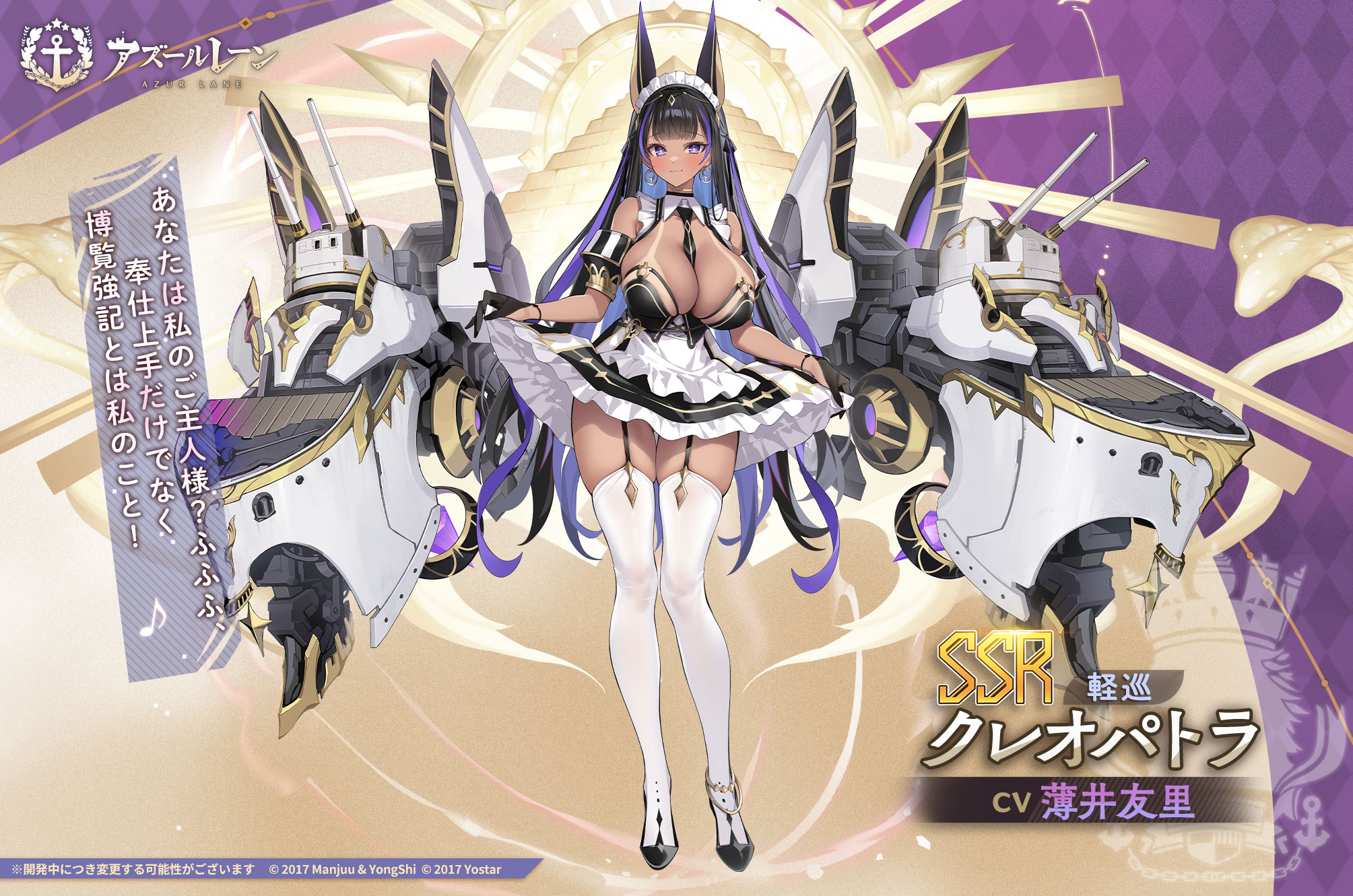 [日服相关] [前方电报] SSR轻巡 克利奥帕特拉 NGA玩家社区