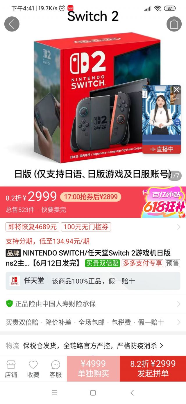 pdd单机器港版来了，一个数3399 178