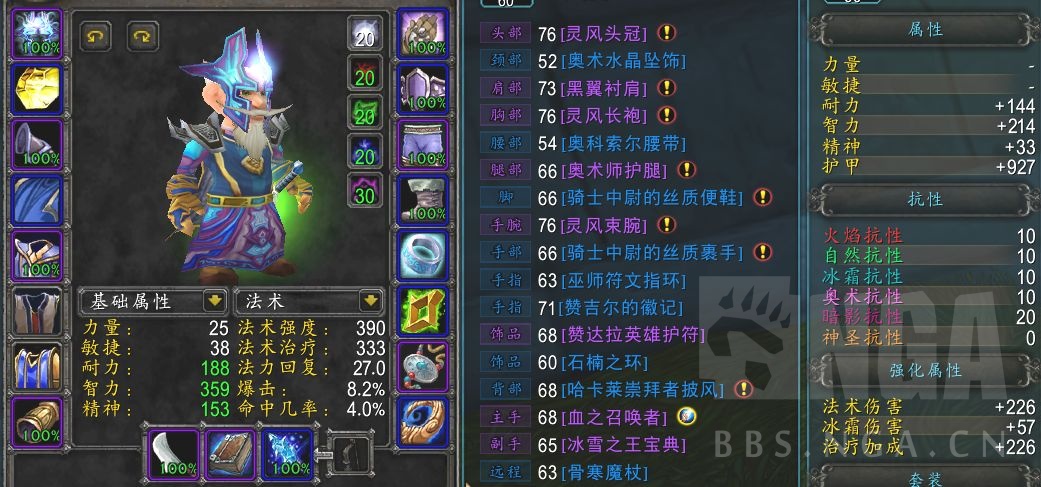 [周年纪念服] 等taq开了冰法伤害差火法很多吗？ NGA玩家社区