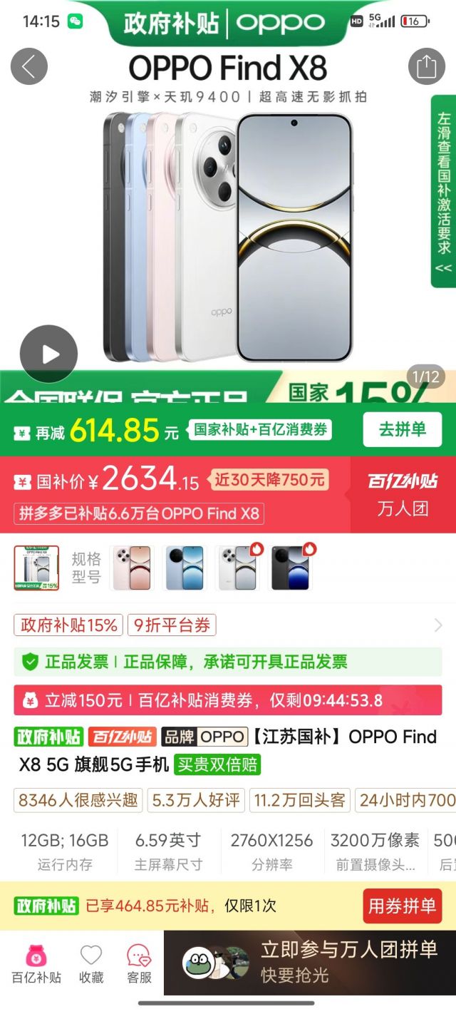x8 16+512 3000左右价位，是不是无敌了啊 NGA玩家社区